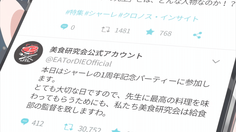 【ブルアカ】3rd PV スチル一覧｜Torii