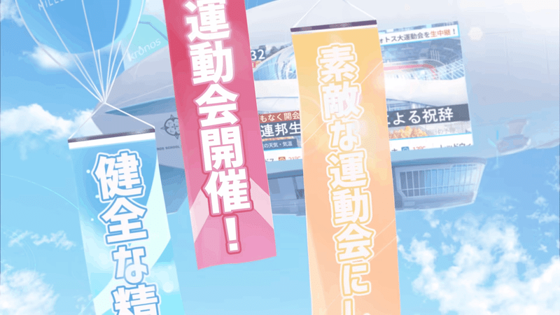 【ブルアカ】3rd PV スチル一覧｜Torii