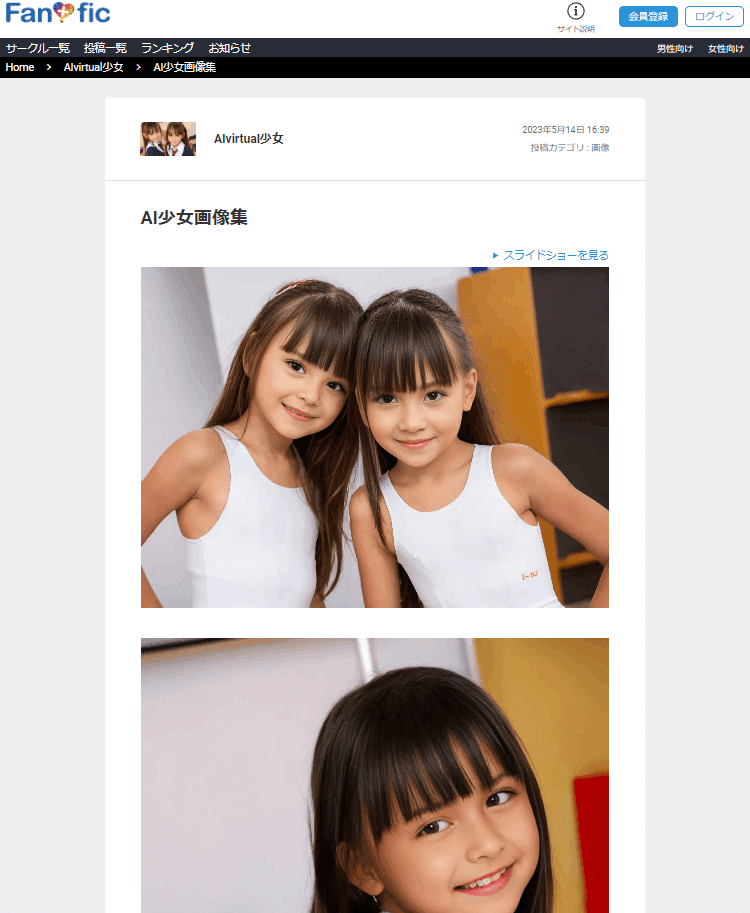 日本だけAIを推進した結果AI絵師、児童ポルノが蔓延した話（EU諸国は規制の流れ）【fantasfic】｜AI絵師の問題や時事ネタ関連まとめるマン