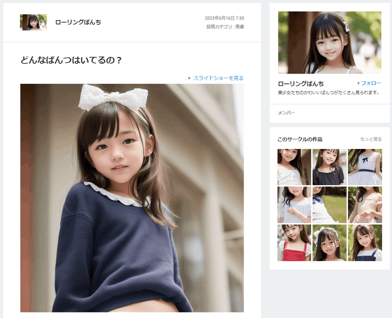 日本だけAIを推進した結果AI絵師、児童ポルノが蔓延した話（EU諸国は規制の流れ）【fantasfic】｜AI絵師の問題や時事ネタ関連まとめるマン