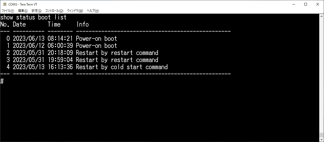 ヤマハルーター show status boot list｜IP実践道場
