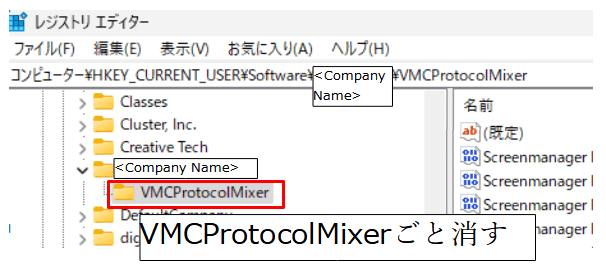 VMCProtocolミキサー使ってみた（おま環でめんどかった（白目｜びすたん