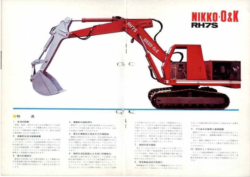 日本製鋼所 NIKKO-O&K 全油圧パワーショベル RH7S｜建設機械化ライブラリー