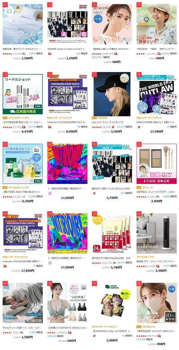 2023年6月17日にQoo10で売れた商品をTOP20までまとめてみた｜売れるネットショップの教科書