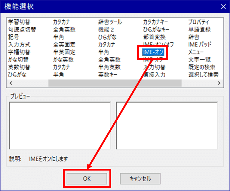 MS-IME のオン／オフのトグルを止める｜F