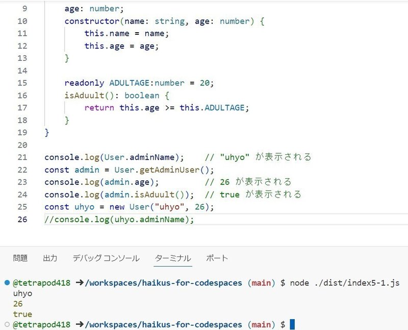 TypeScript 入門の記録（58）プロを目指す人のためのTypeScript入門（42）第5章TypeScriptのクラス（2）｜jnkykn