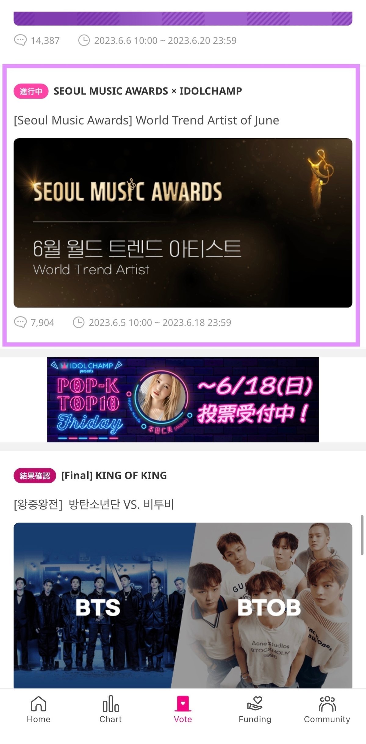 韓国音楽番組の投票方法 毎週水曜日【SHOW CHAMPION】／SMA SeoulMusicAWARD IDOLCHAMP｜BTS7ARMY_그므시라꼬