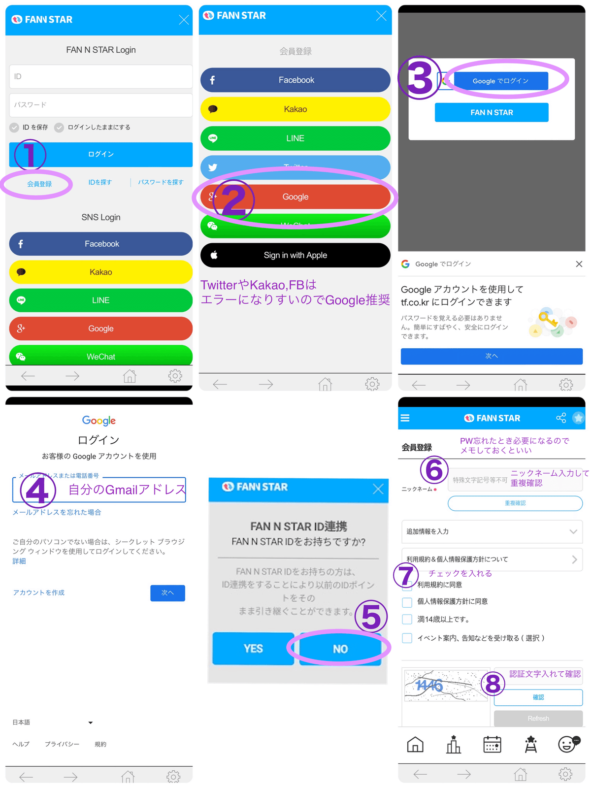FAN N STAR TMA ザ ファクトミュージックアワード｜BTS7ARMY_그므시라꼬