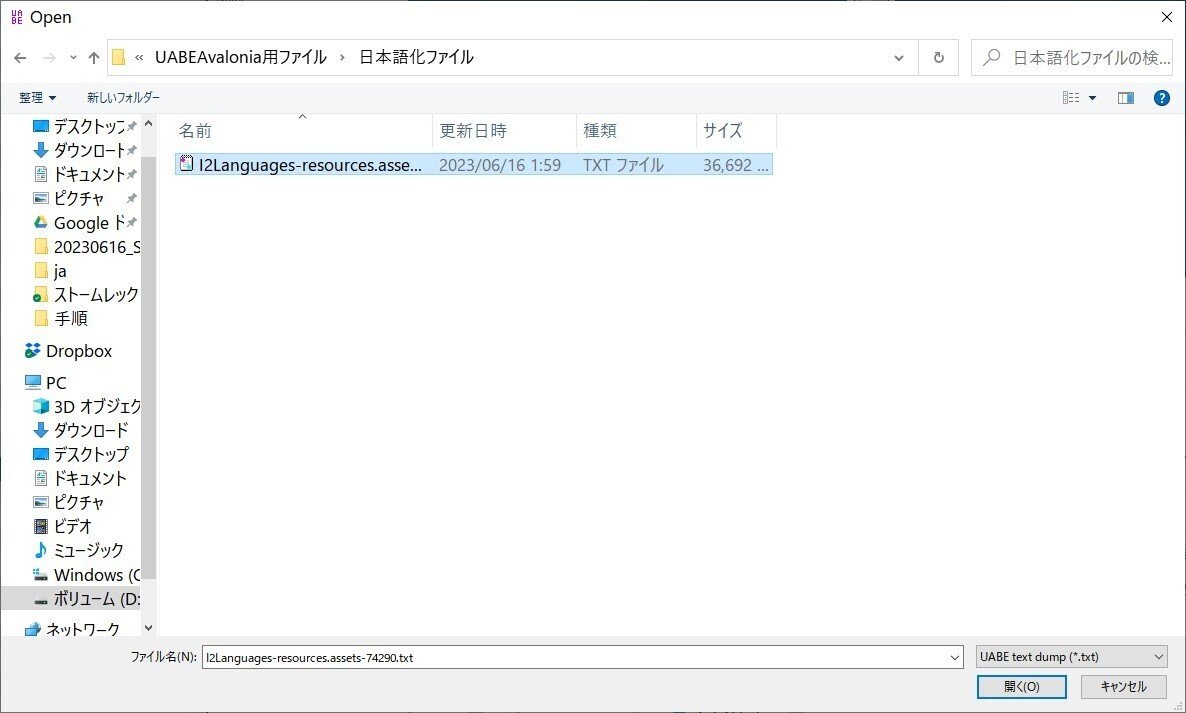UABEAによるSolasta:Crown of the Magister 日本語化メモ｜みのくば