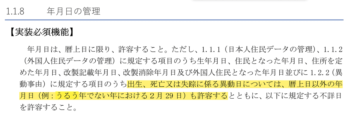 基本4情報での名寄せは難しい｜MORIDaisuke