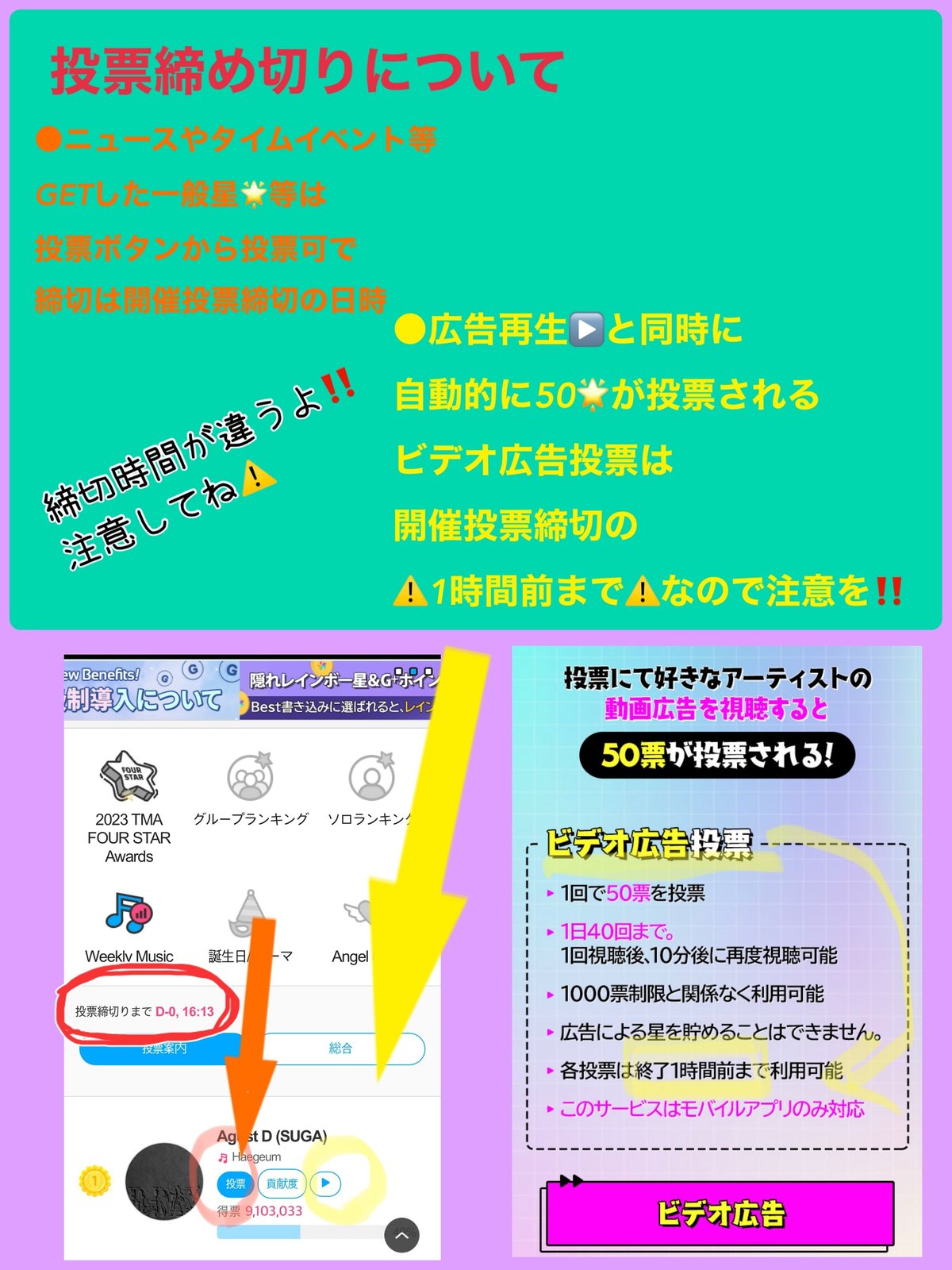 FAN N STAR TMA ザ ファクトミュージックアワード｜BTS7ARMY_그므시라꼬