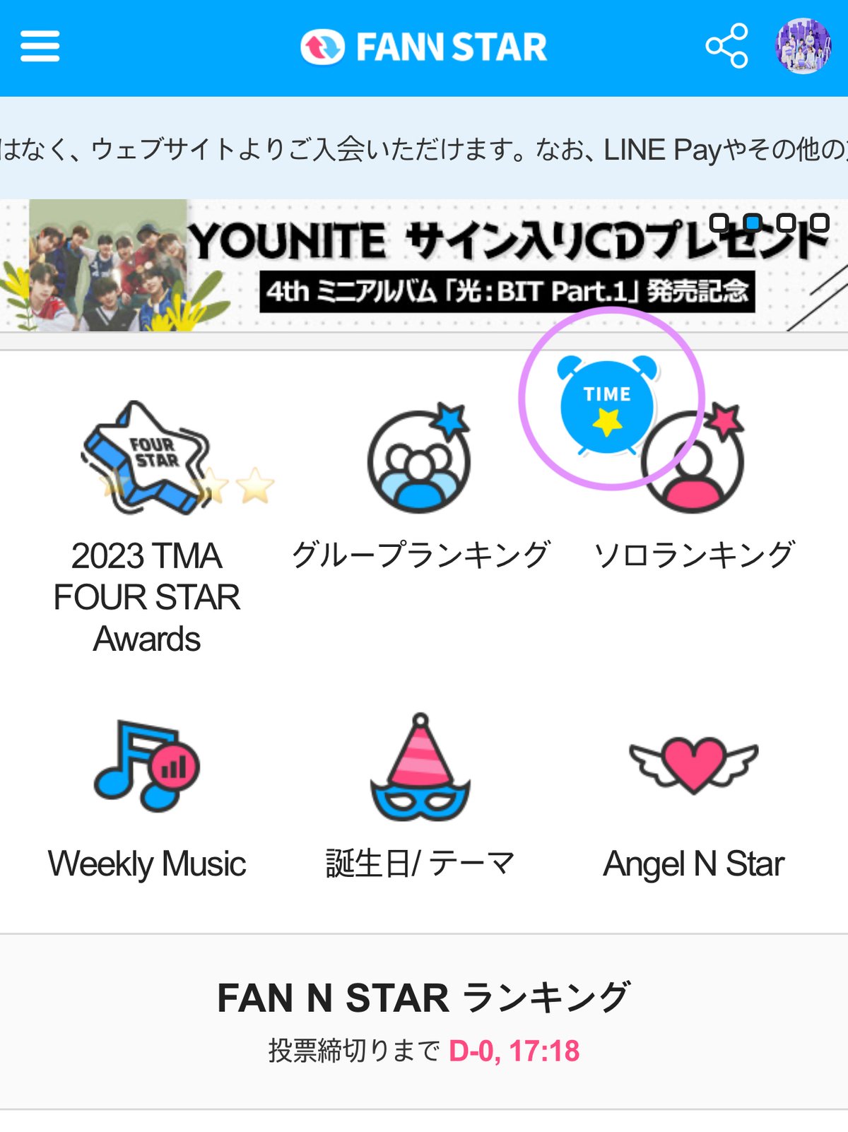 FAN N STAR TMA ザ ファクトミュージックアワード｜BTS7ARMY_그므시라꼬