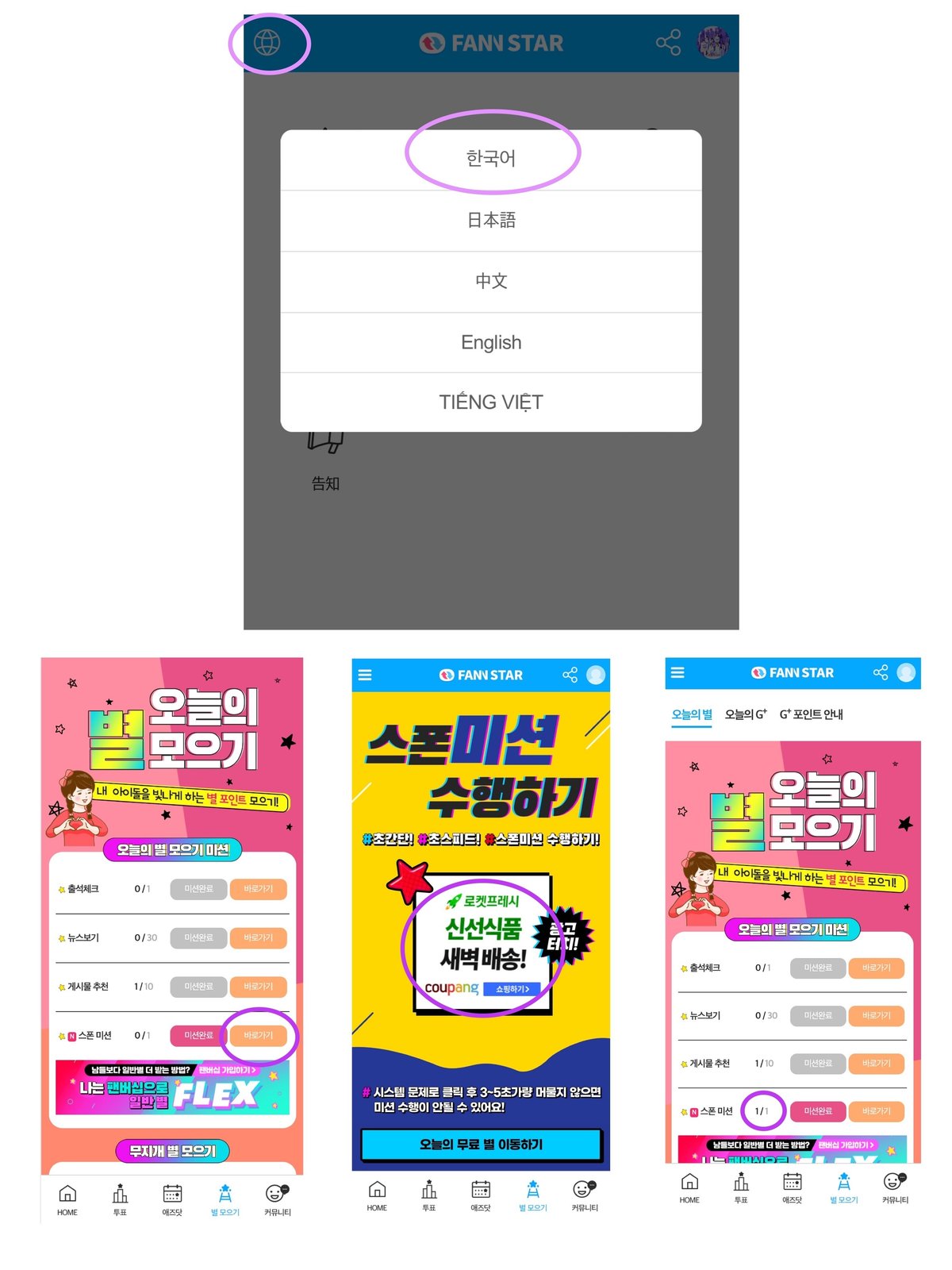 FAN N STAR TMA ザ ファクトミュージックアワード｜BTS7ARMY_그므시라꼬