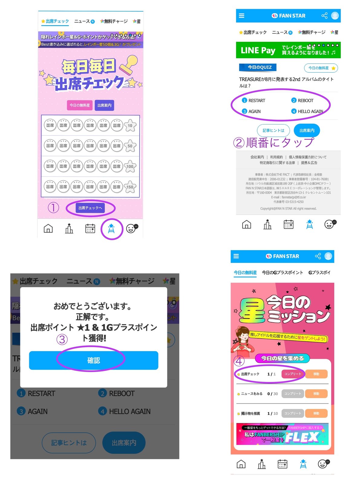 FAN N STAR TMA ザ ファクトミュージックアワード｜BTS7ARMY_그므시라꼬