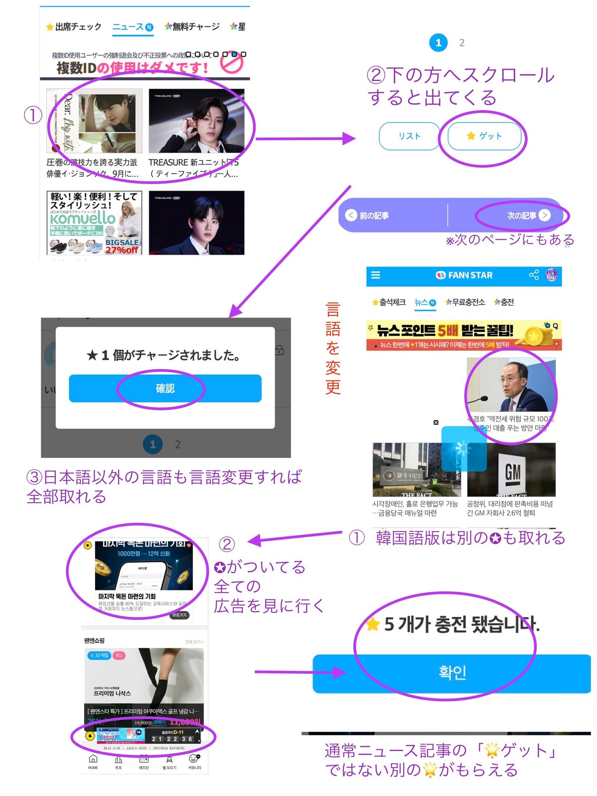 FAN N STAR TMA ザ ファクトミュージックアワード｜BTS7ARMY_그므시라꼬