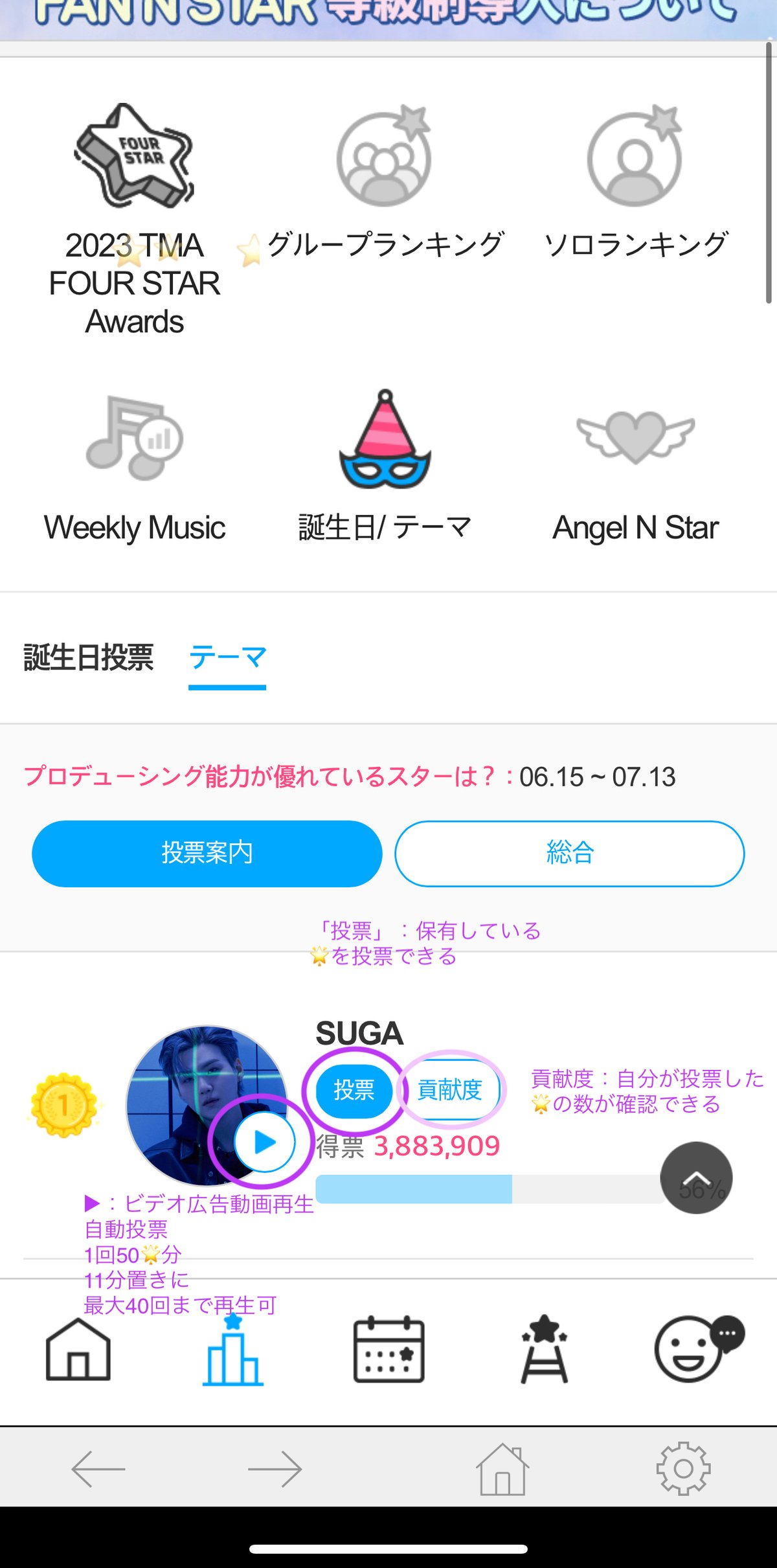 FAN N STAR TMA ザ ファクトミュージックアワード｜BTS7ARMY_그므시라꼬