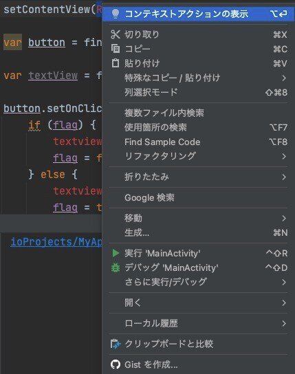 Androidアプリって，どうやって作るの？｜Doc_P3@note毎週何かしらの記事を投稿します
