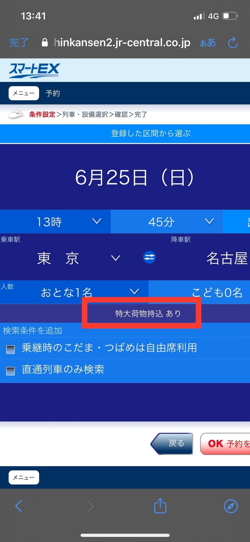 今さら話ですが…新幹線のスマートEXの便利さをPASMOを使って今さら体験したのでnoteしておきます！｜くりのすけ