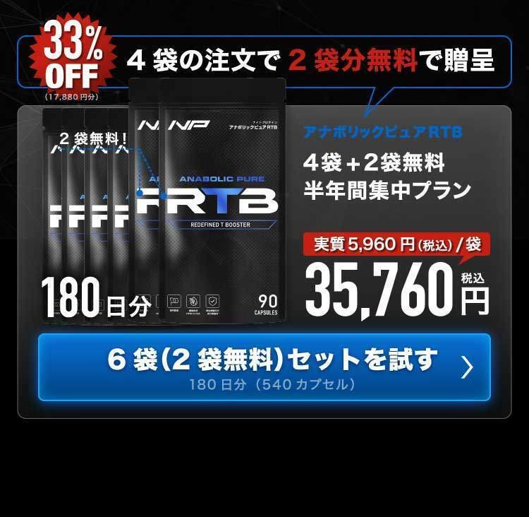 【筋トレ民必見】今日からアナボリックピュアRTBを飲むべき10の理由｜M for Muscle