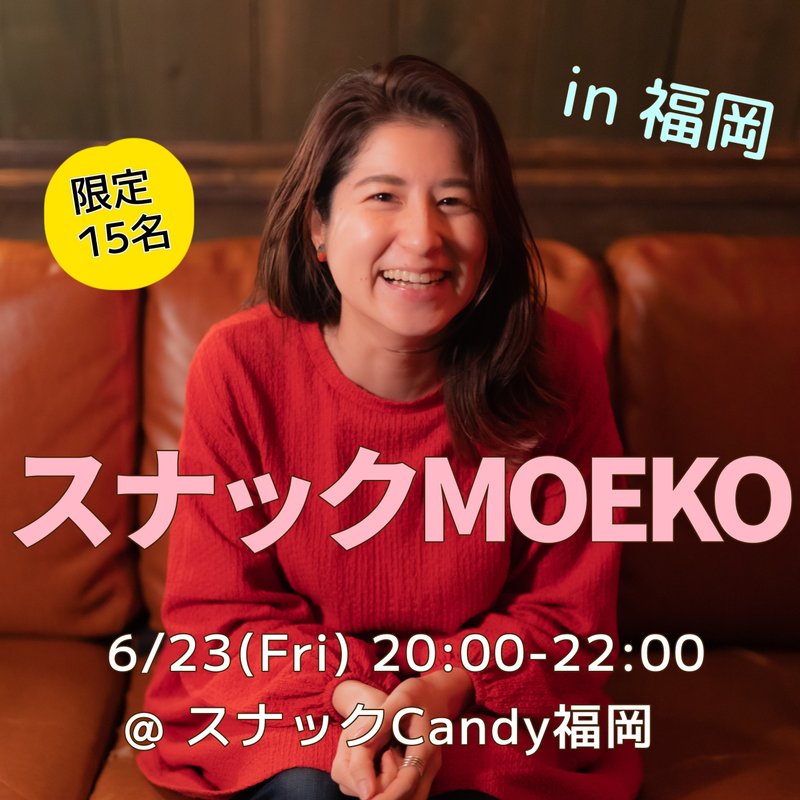 「演出助手」として活動する気持ちの変化｜MOEKO