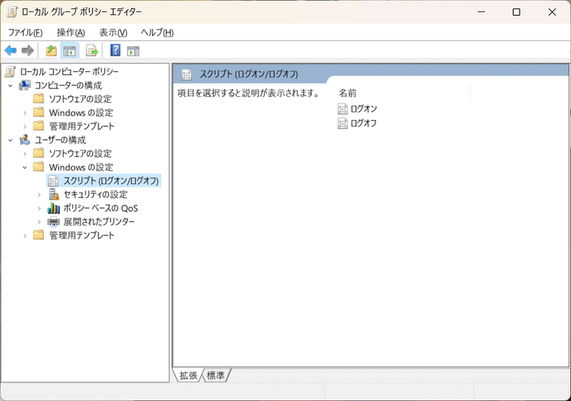 SwitchBotでWindowsと任意のデバイスの電源を連動させる｜Sd.Kfz.334