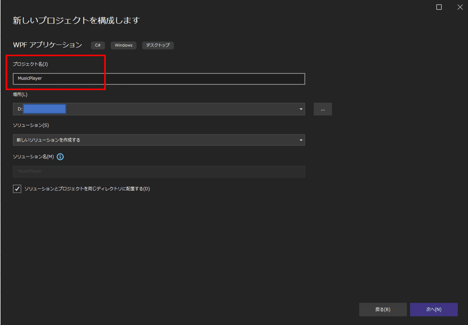 WPFとNAudioで音楽プレイヤーを作る～第1回：環境構築～｜株式会社シャフト