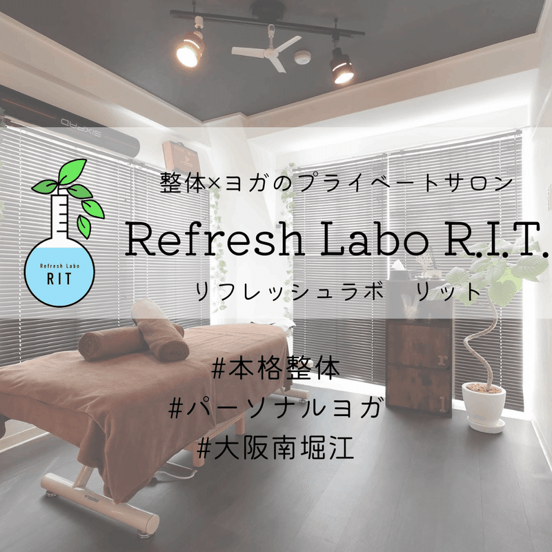 【大腰筋】解剖学 大腰筋の働きと奥深い話｜伊藤陵亮【整体×ヨガ×読書】