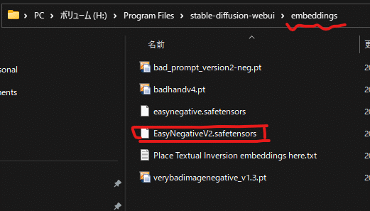 【クオリティ調整】EasyNegativeV2の使い方と検証【Stable Diffusion】｜雑多にノウハウをまとめるアカウント