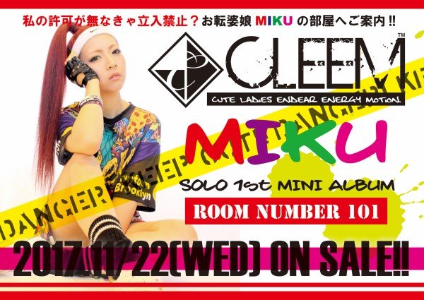 オフィシャルソング｜CLEEM MIKU