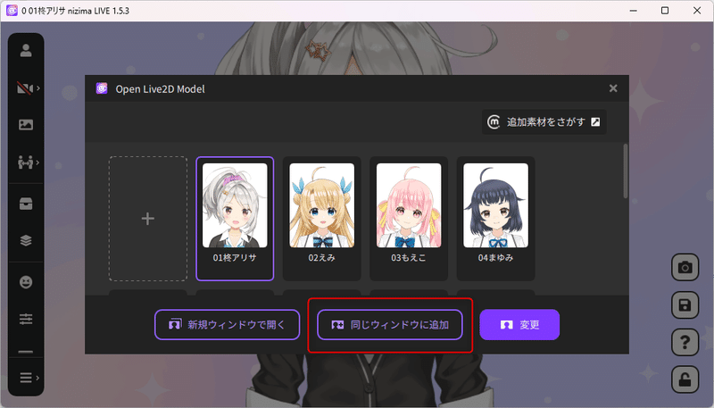 Live2Dモデラーのためのnizima LIVEを使った実績動画の作り方｜Live2D公式