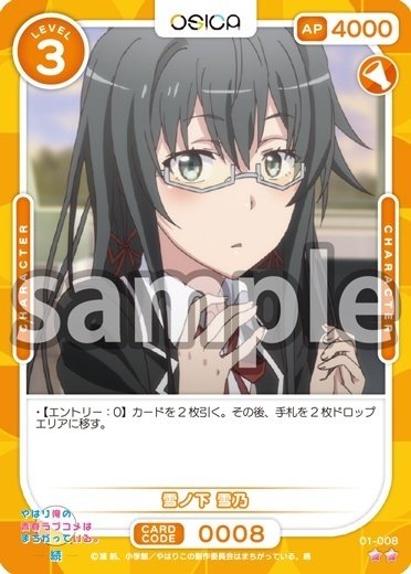 【OSICA】デッキの作り方の追記【実践編？】｜ネタイカマン