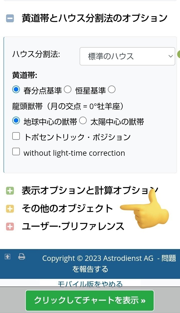 【6種類の準惑星の意味】エリス、マケマケ、ハウメア、クワオアー、ヴァルナ、セドナ…これらがチャートにもたらす影響とは？【それぞれの惑星の出し方 ...