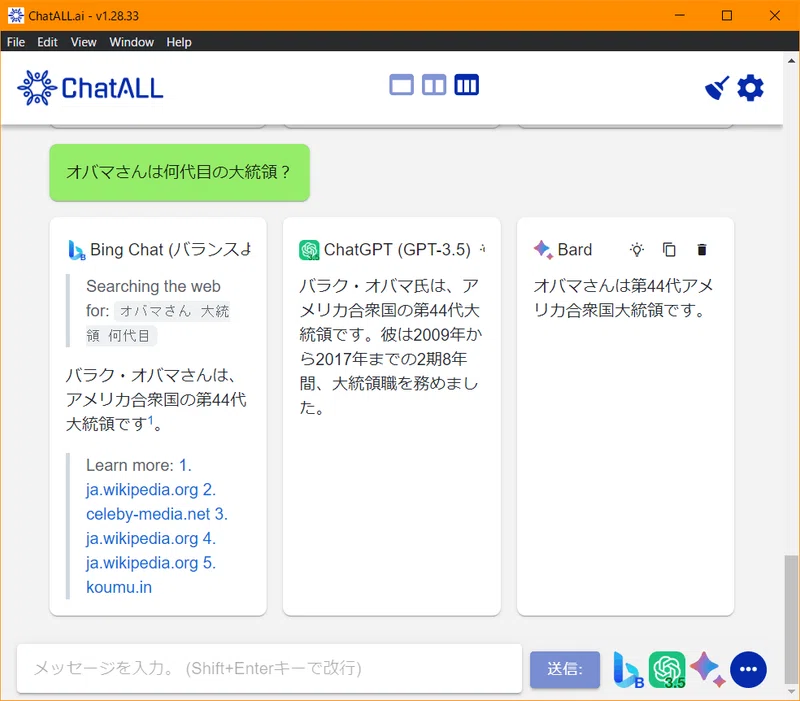 複数のChatAIへ同時にチャットする方法｜Shinoda