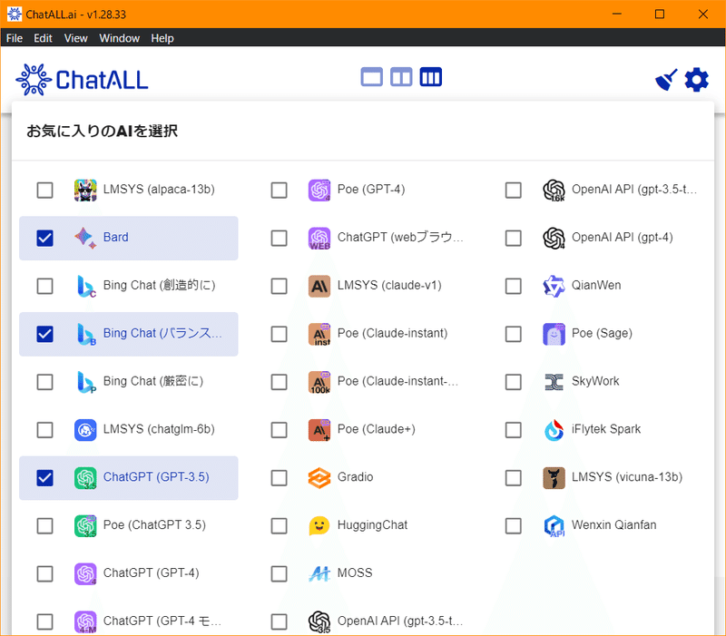 複数のChatAIへ同時にチャットする方法｜Shinoda