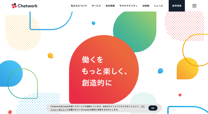 Webサイト分析 #5 Chatwork株式会社様｜honoka