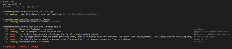 TypeScriptでのNode.js（ECMAScript modules (ESM)）開発環境を構築してみた ｜SHIFT Group 技術ブログ
