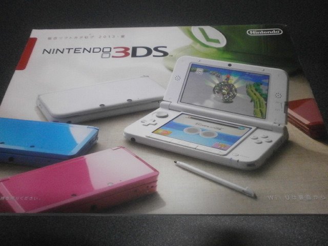 WiiU/3DS 総合ソフトカタログ 2013 夏（冊子）｜アストラル＠ゲーム好き