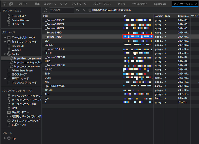 GoogleBardのPythonパッケージ「Bard-API」を使ってみた｜BizTechDX