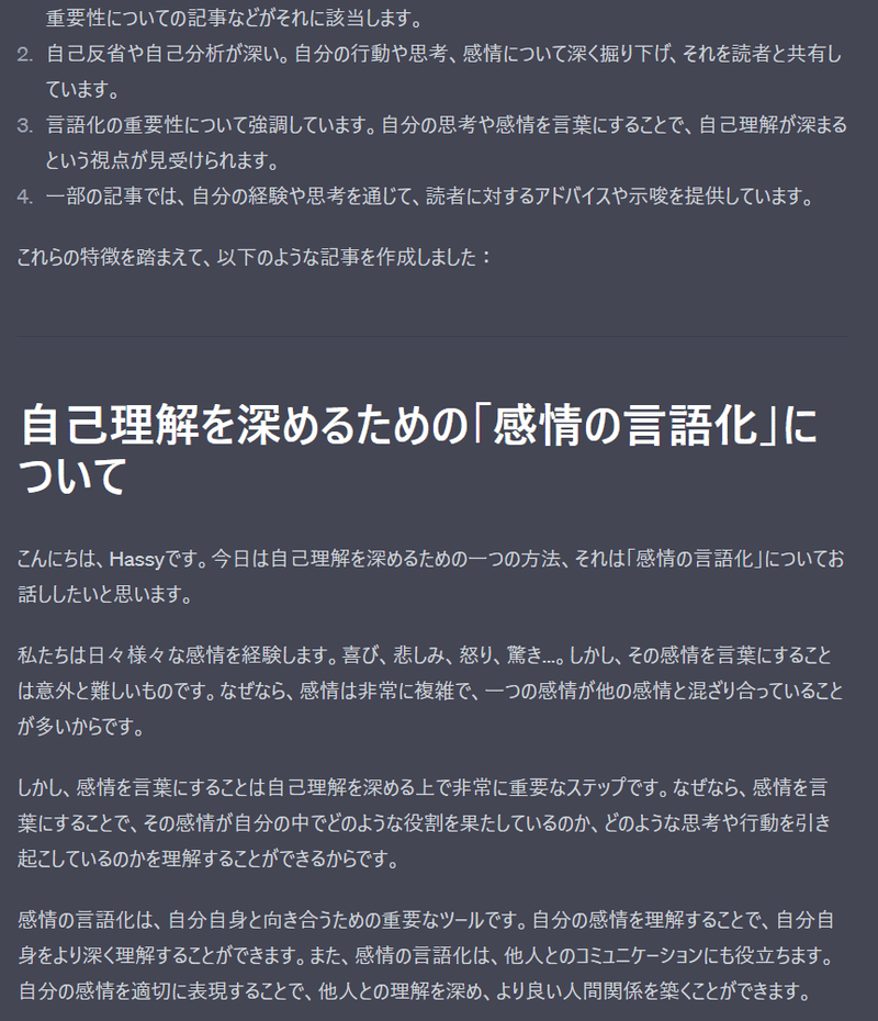 なんで感情を言語化するのか、考えてみた｜Hassy