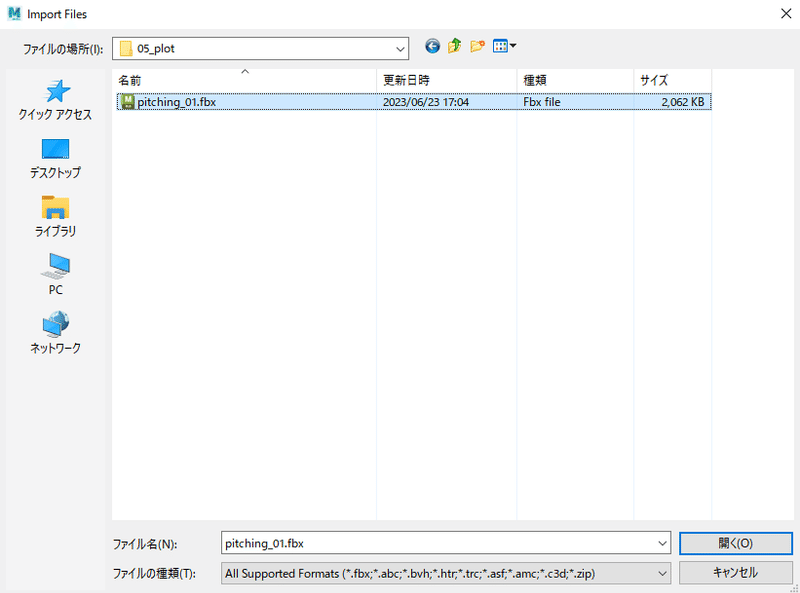 【MotionBuilder】アニメーションが完成するまで ⑥ ～plot～｜株式会社LOGIC&MAGIC(ロジック&マジック)