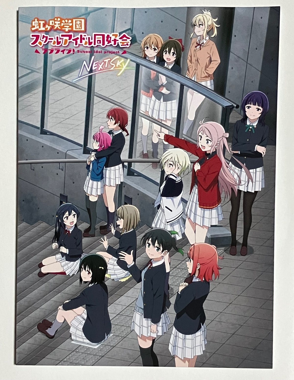 ネタバレあり 虹ヶ咲のOVA Next Skyを見た感想 か〜ら〜の重大のお知らせ！？｜絵描きの冒険者KATOSAN