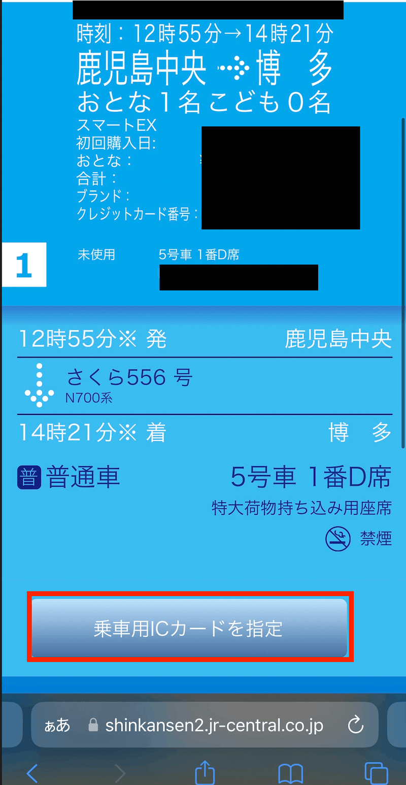 今さら話ですが…新幹線のスマートEXの便利さをPASMOを使って今さら体験したのでnoteしておきます！｜くりのすけ