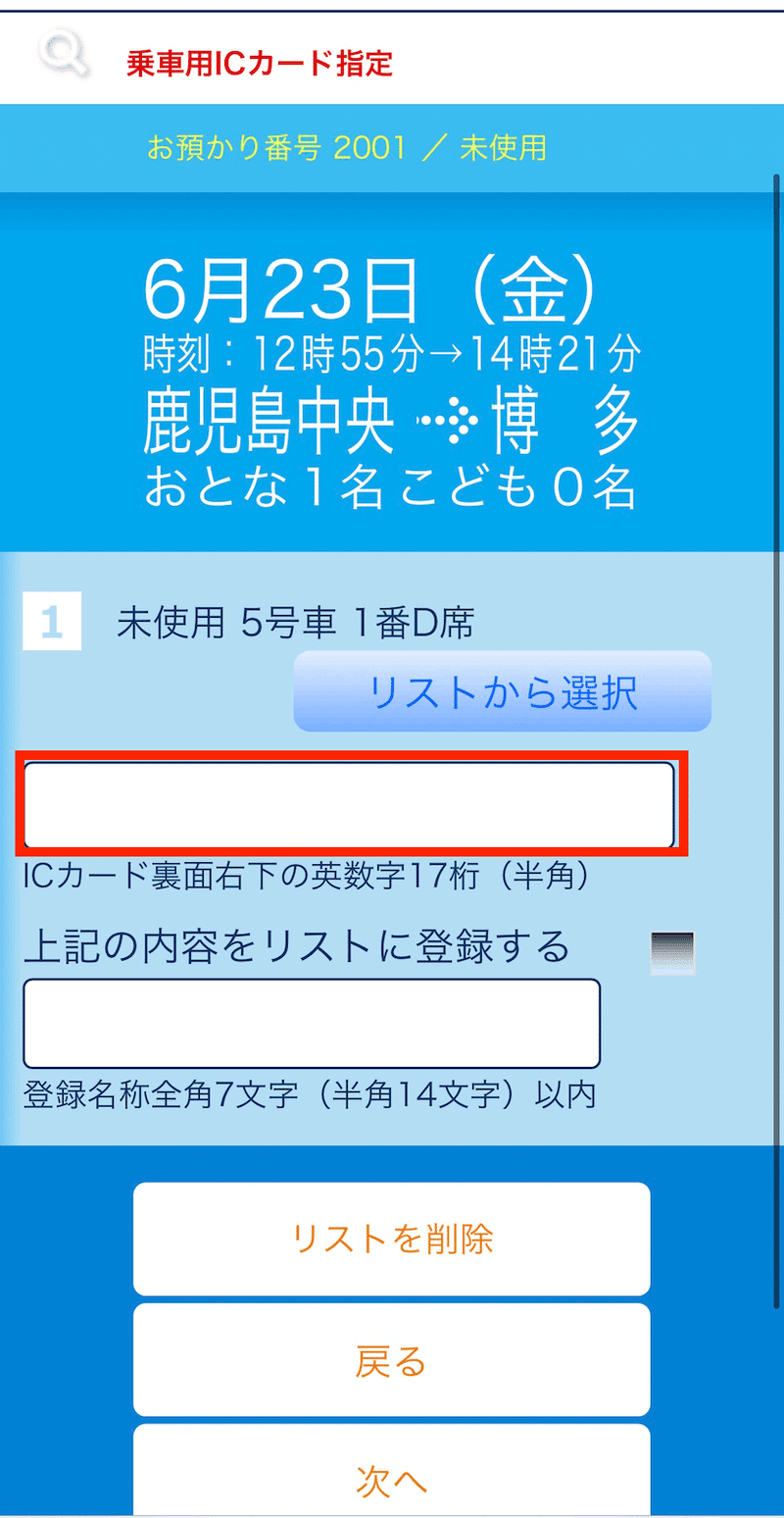 今さら話ですが…新幹線のスマートEXの便利さをPASMOを使って今さら体験したのでnoteしておきます！｜くりのすけ