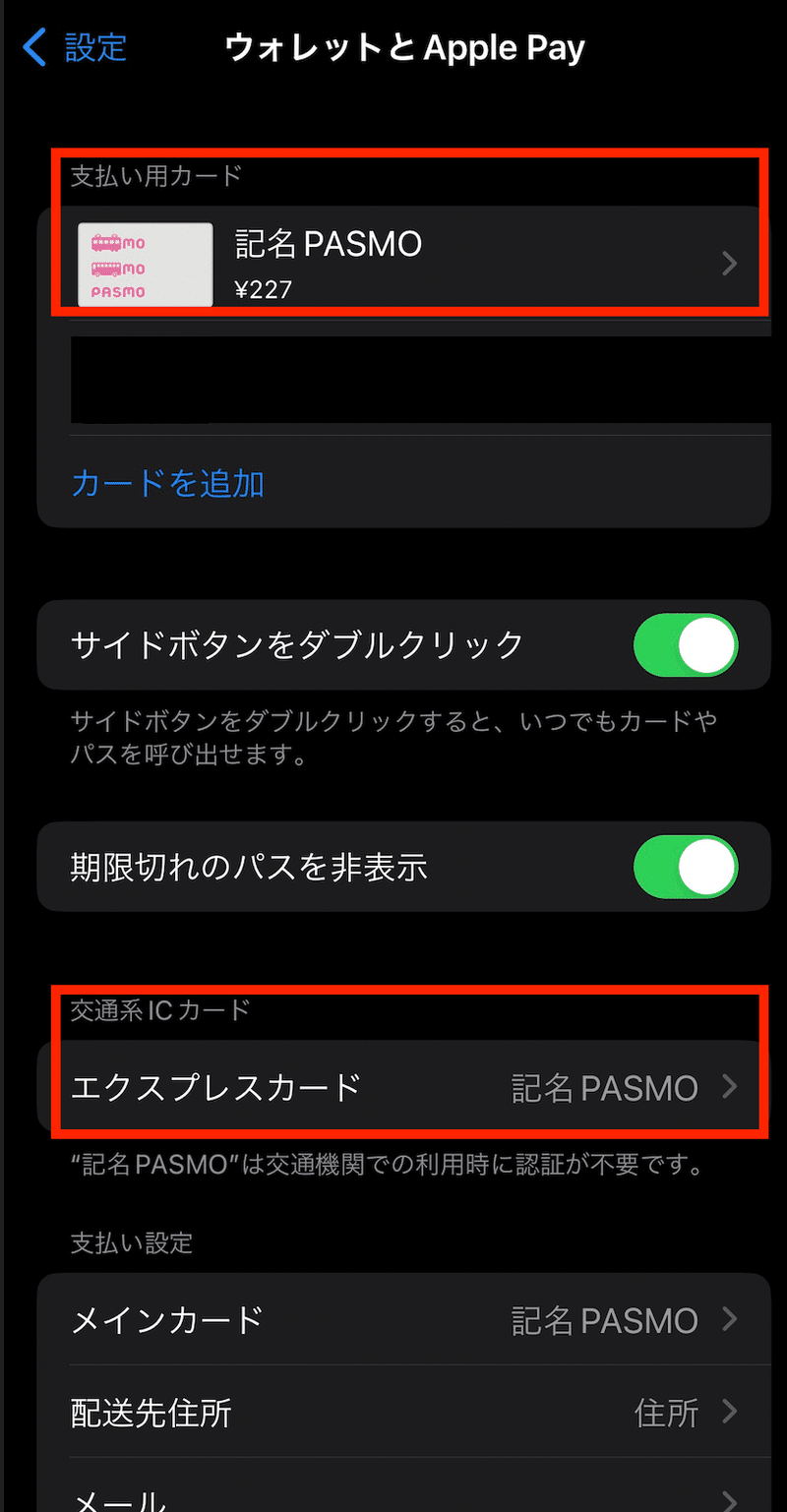 今さら話ですが…新幹線のスマートEXの便利さをPASMOを使って今さら体験したのでnoteしておきます！｜くりのすけ