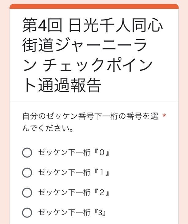第4回日光千人同心街道ジャーニーラン｜Shinya ABE