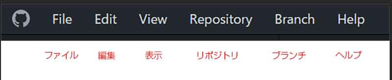 【簡単】GitHub Desktop 初期設定と項目を日本語化して確認してみた【Windows】｜クエビコ CUEBKO | Shopify商品登録設計屋