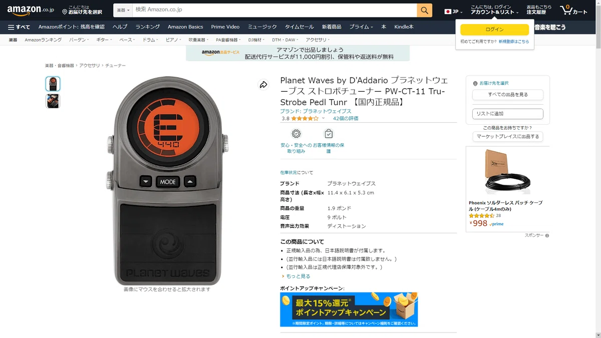 BUZZ FEITEN TUNING SYSTEMとフレット楽器の音程について｜Rockfish's Workbench