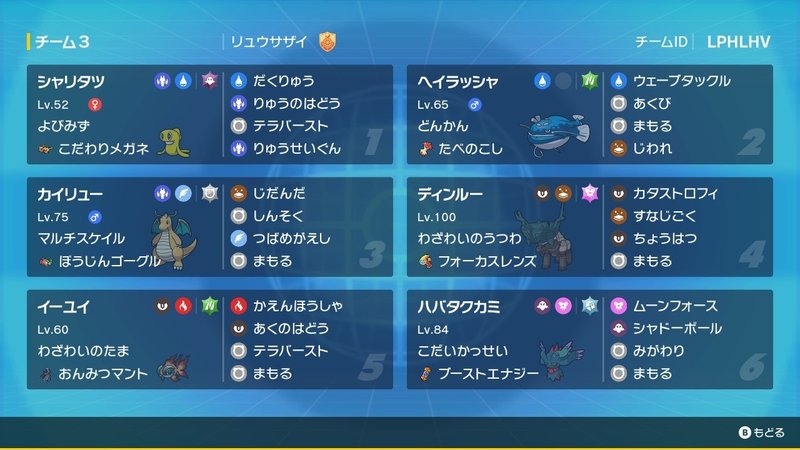 【第3回PJCS2023予選141位】砂地獄ディンラッシャ｜いしろ