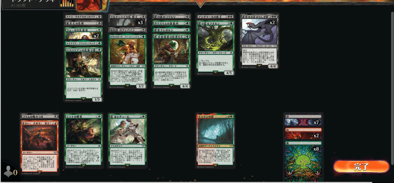 MTG 指輪物語ドラフト4｜k2