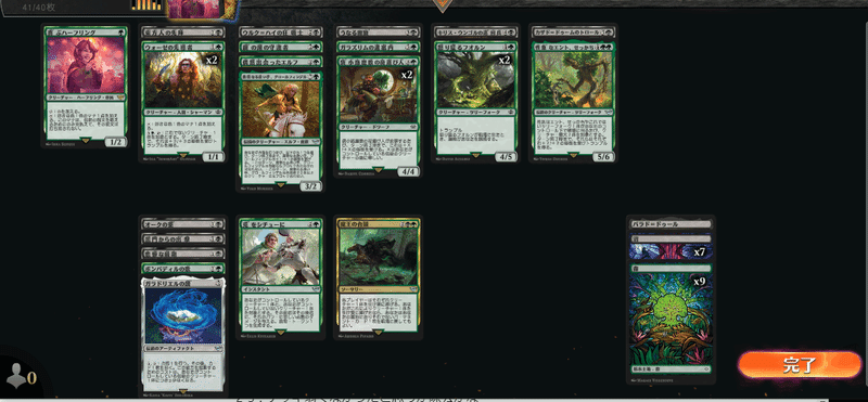 MTG 指輪物語ドラフト5｜k2